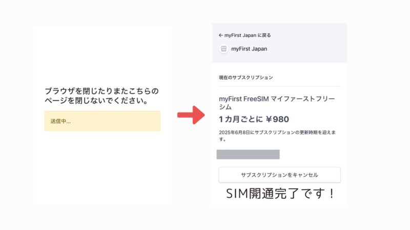 【画像付き解説】myFirst Fone(マイファーストフォン) S3CのSIM開通方法 | いちん家ブログ
